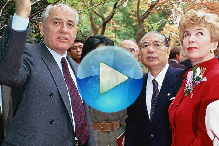 Mikhail Gorbachev | Daisaku Ikeda Website